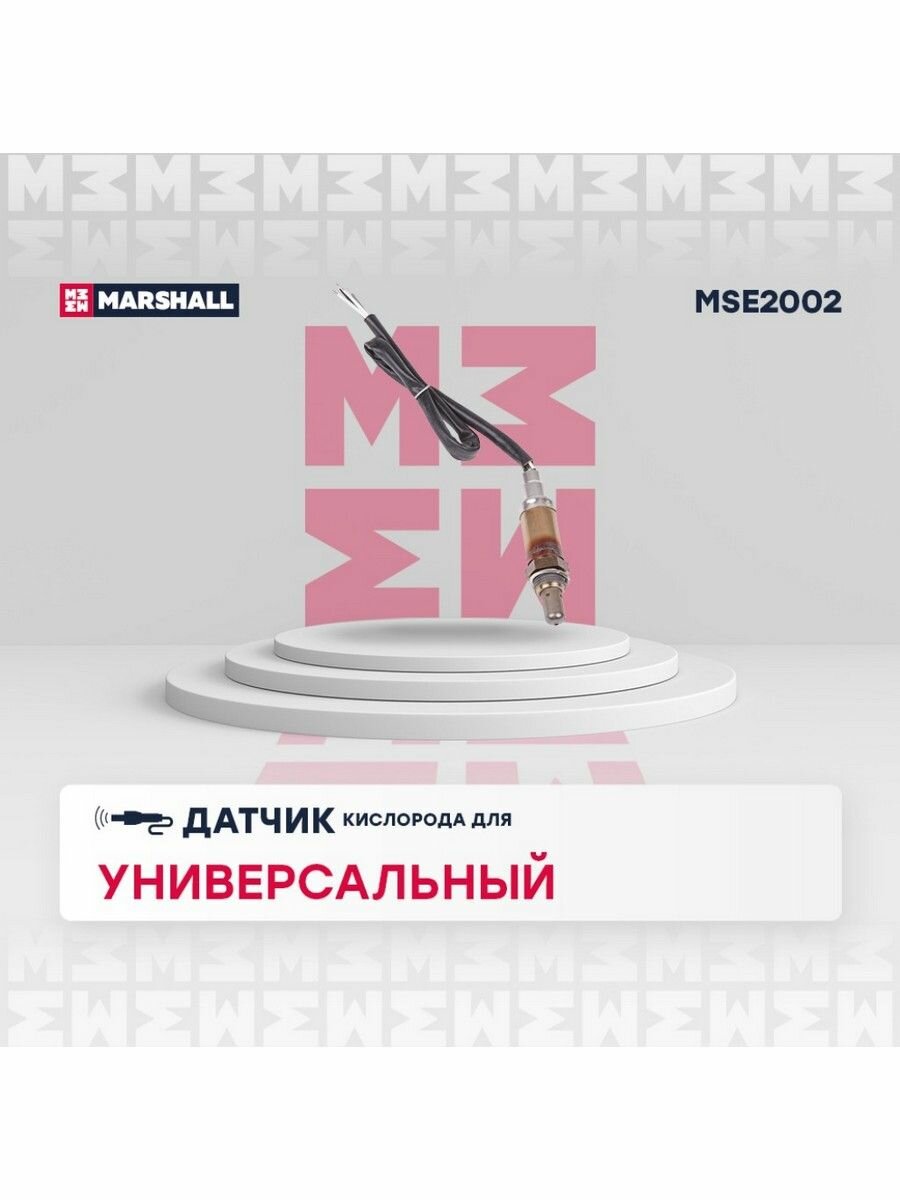 Датчик кислорода (лямбда-зонд) универсальный для а/м Audi, Citroen, Ford, Hyundai, Toyota, Marshall MSE2002
