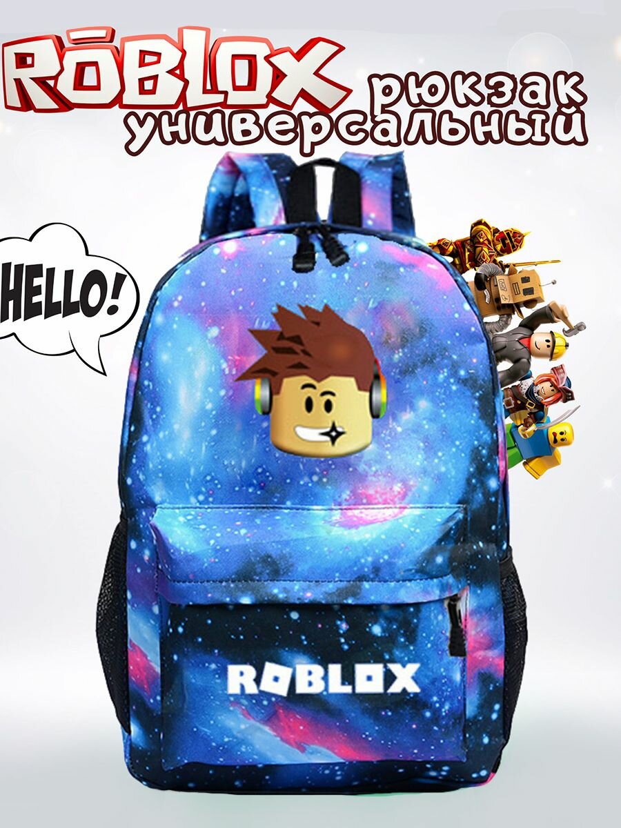 Рюкзак школьный для мальчика Роблокс Roblox спортивный