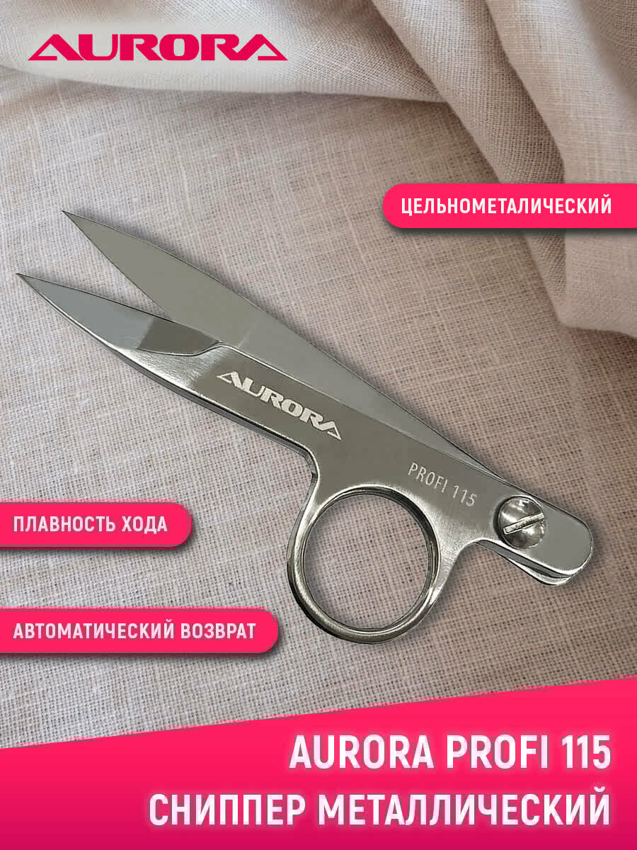 Сниппер металлический Aurora Profi 115