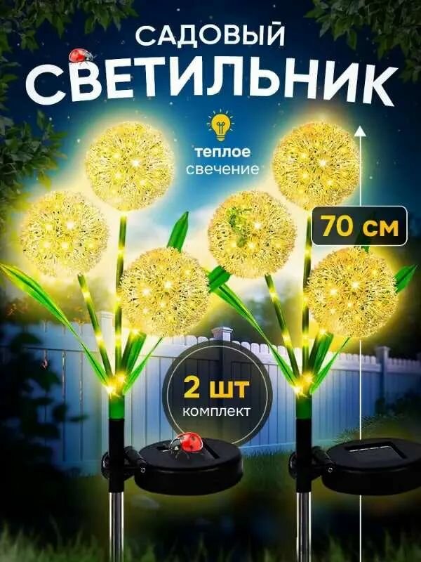 Светильник уличный SL2, IP65, мощность 5Вт, солнечный, золотой, 2шт
