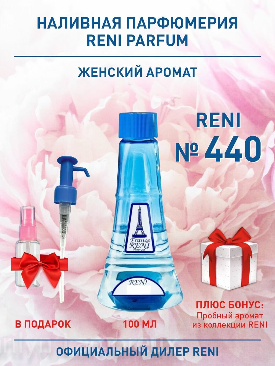 Лосьон женский Reni 440, лосьон для женщин Рени 440