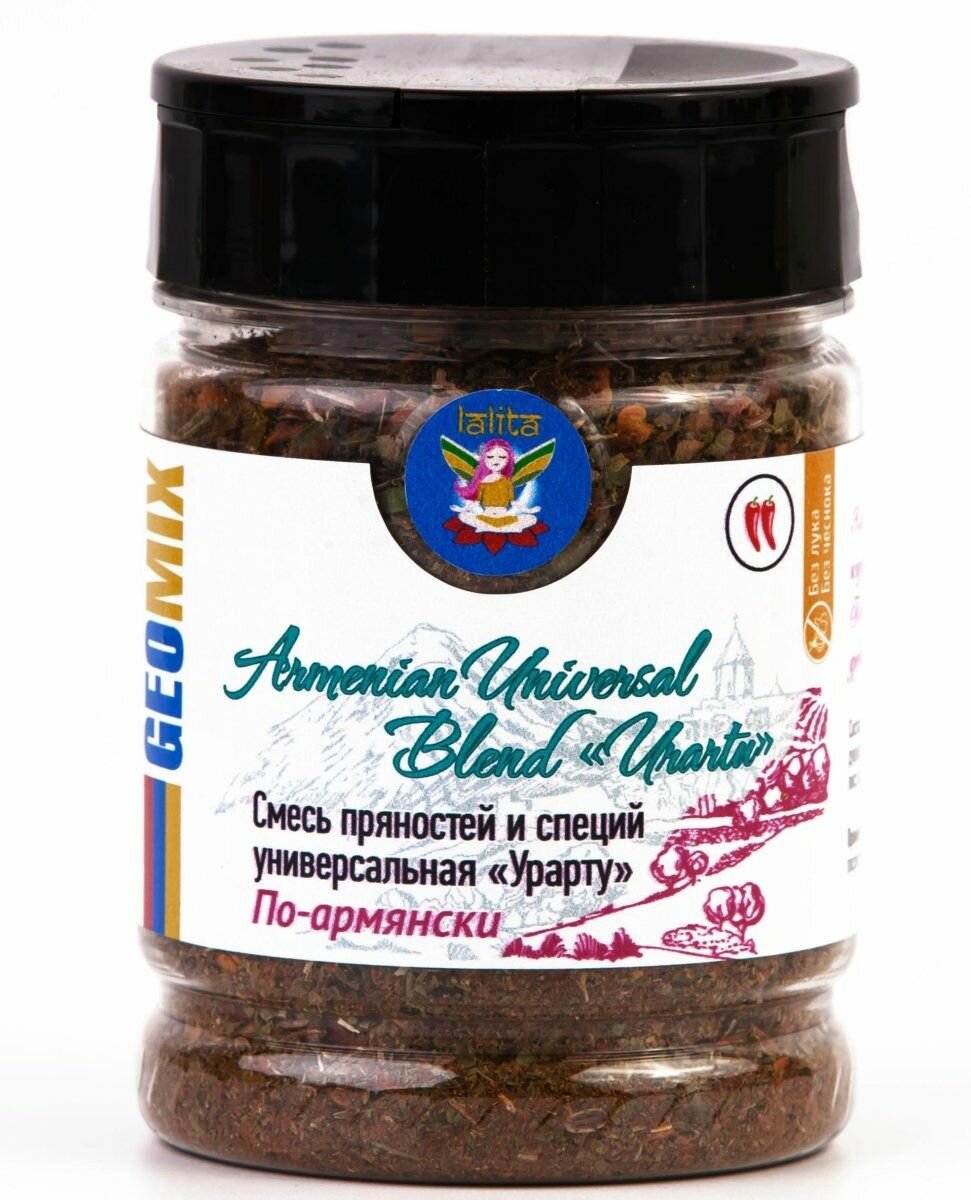 Смесь пряностей и специй универсальная По-армянски (Urartu),100 г