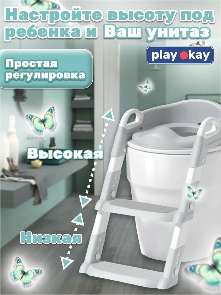 Накладка на унитаз детская с лесенкой Play Okay сиденье c подставкой, стульчак ободок со ступенькой, мягкий и анатомический, универсальный и комфортный из безвредного материала, цвет серый