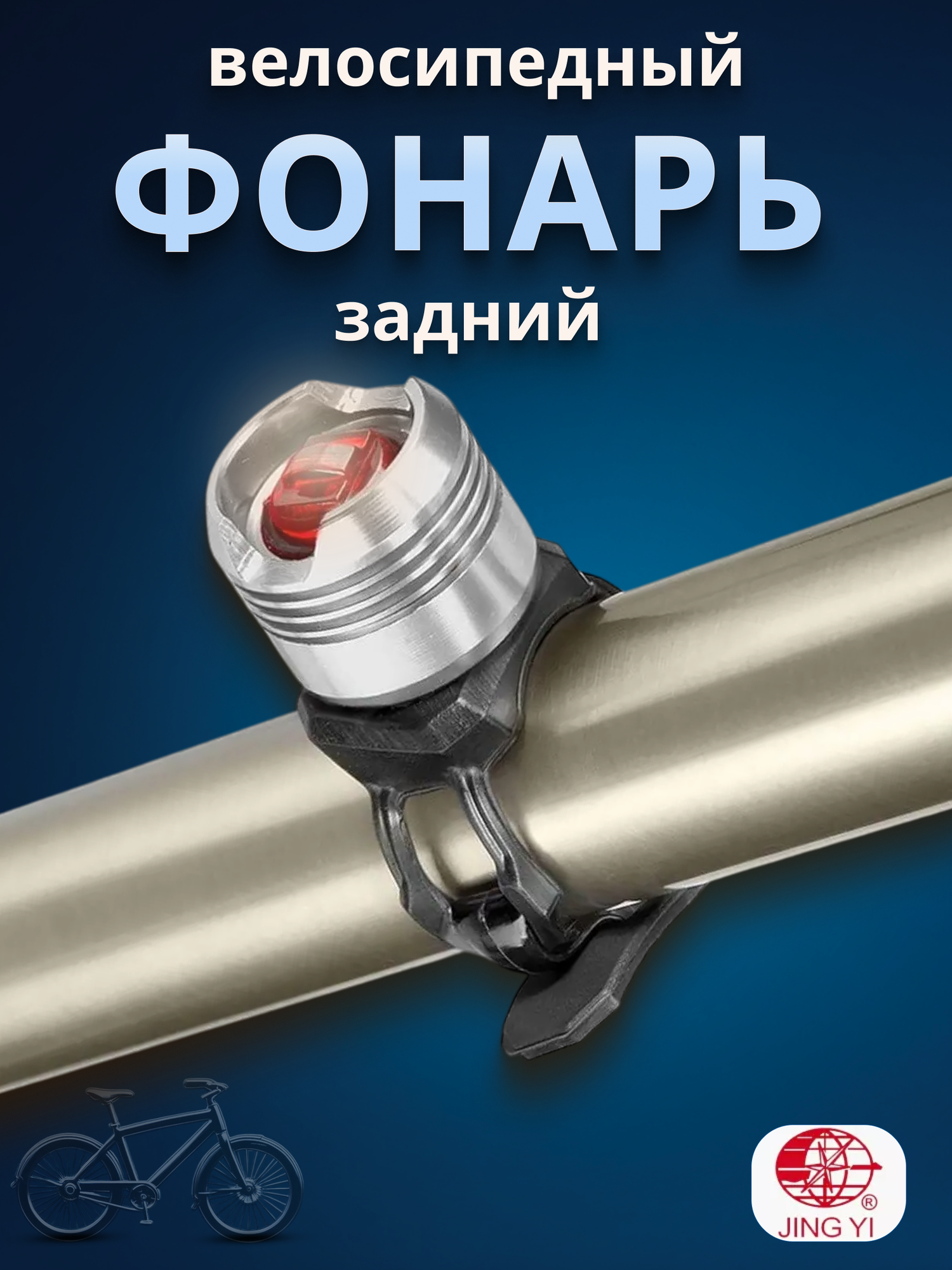 Фонарь габаритный JY-3006T, Серебро/560116