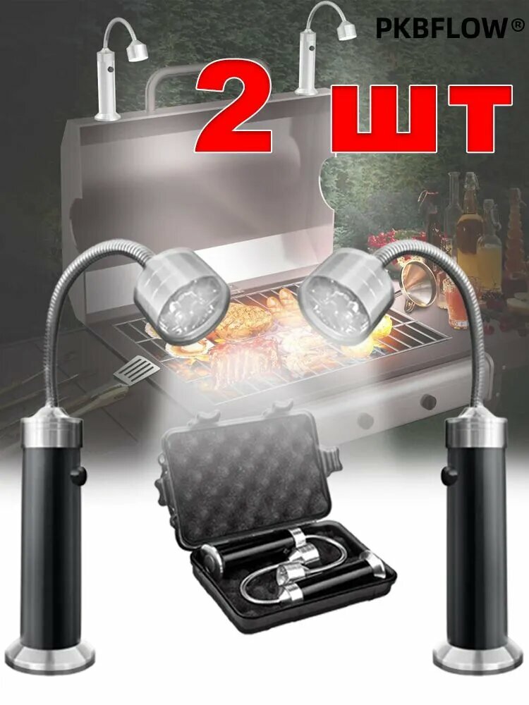 Набор светильников для гриля Anvento, черный