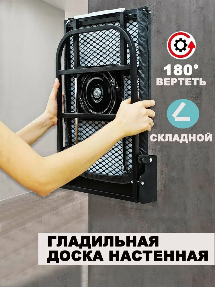 Встраиваемая доска Настенная, 92 см х 31 см.