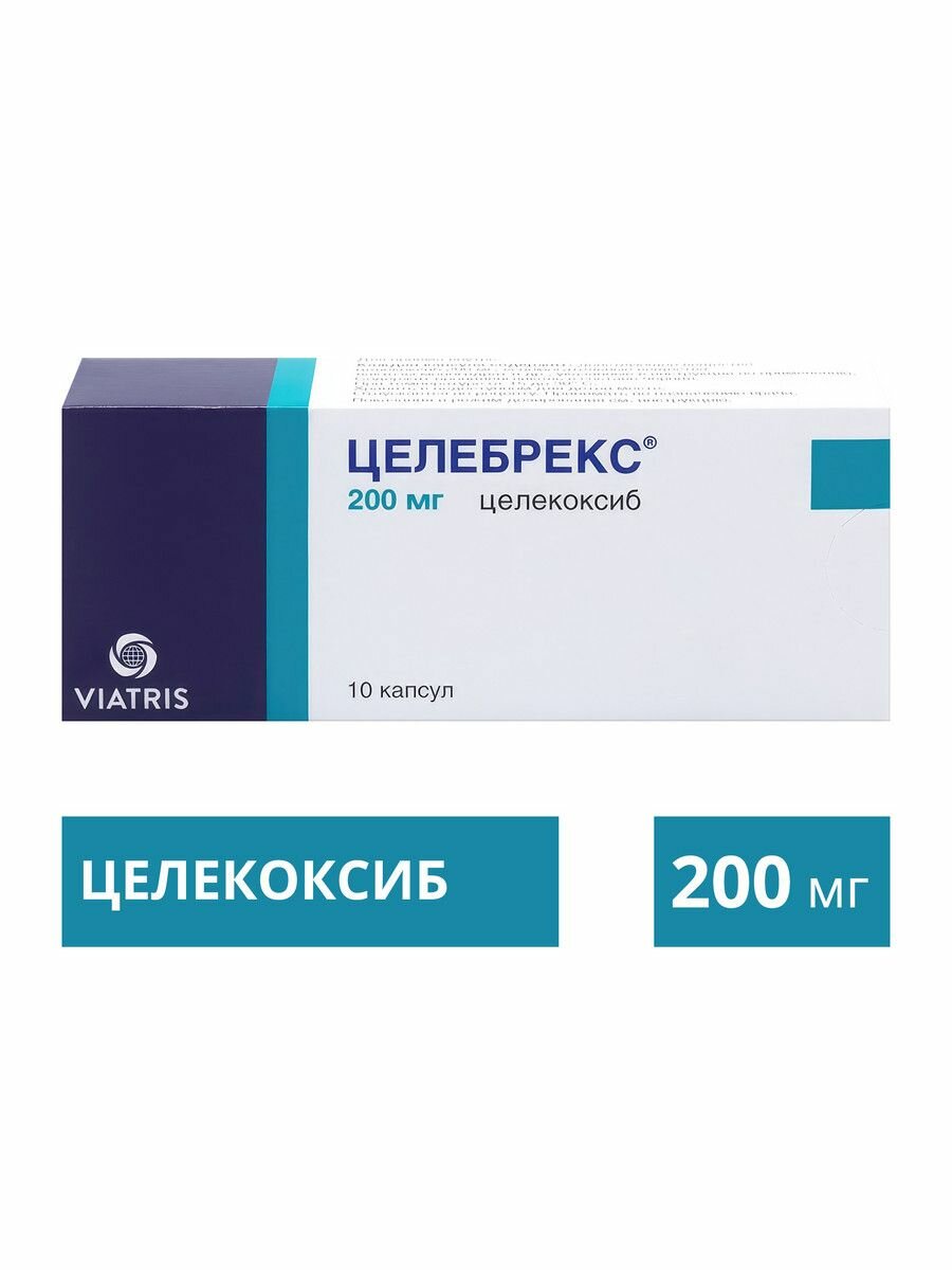 Целебрекс, капсулы 200 мг, 10 шт.