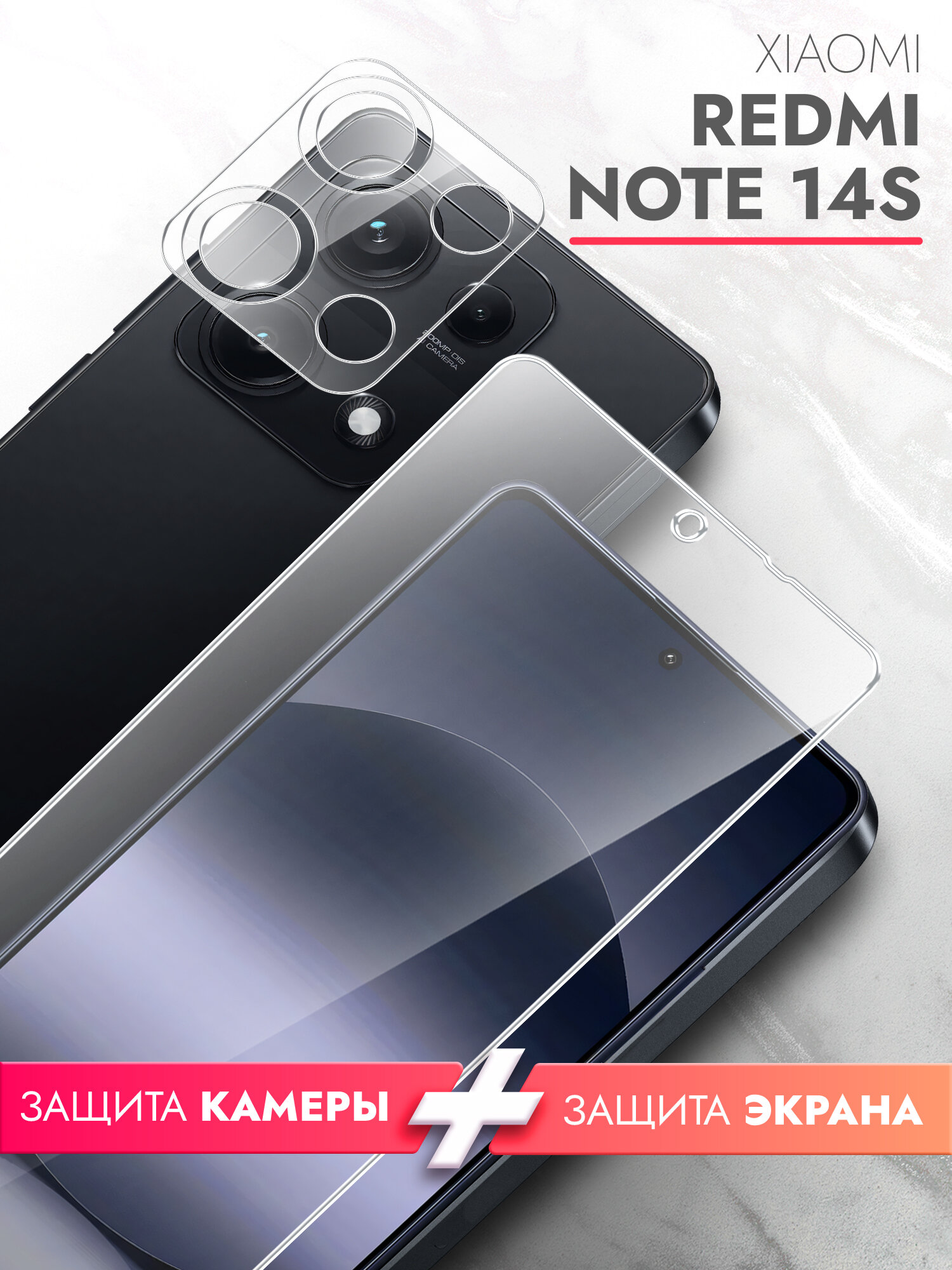 Защитное стекло для Xiaomi Redmi Note 14S на Экран и Камеру, (гибридное: пленка+стекловолокно), прозрачное силиконовая клеевая основа тонкое Hybrid Glass, Brozo