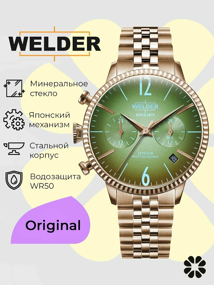 Наручные часы