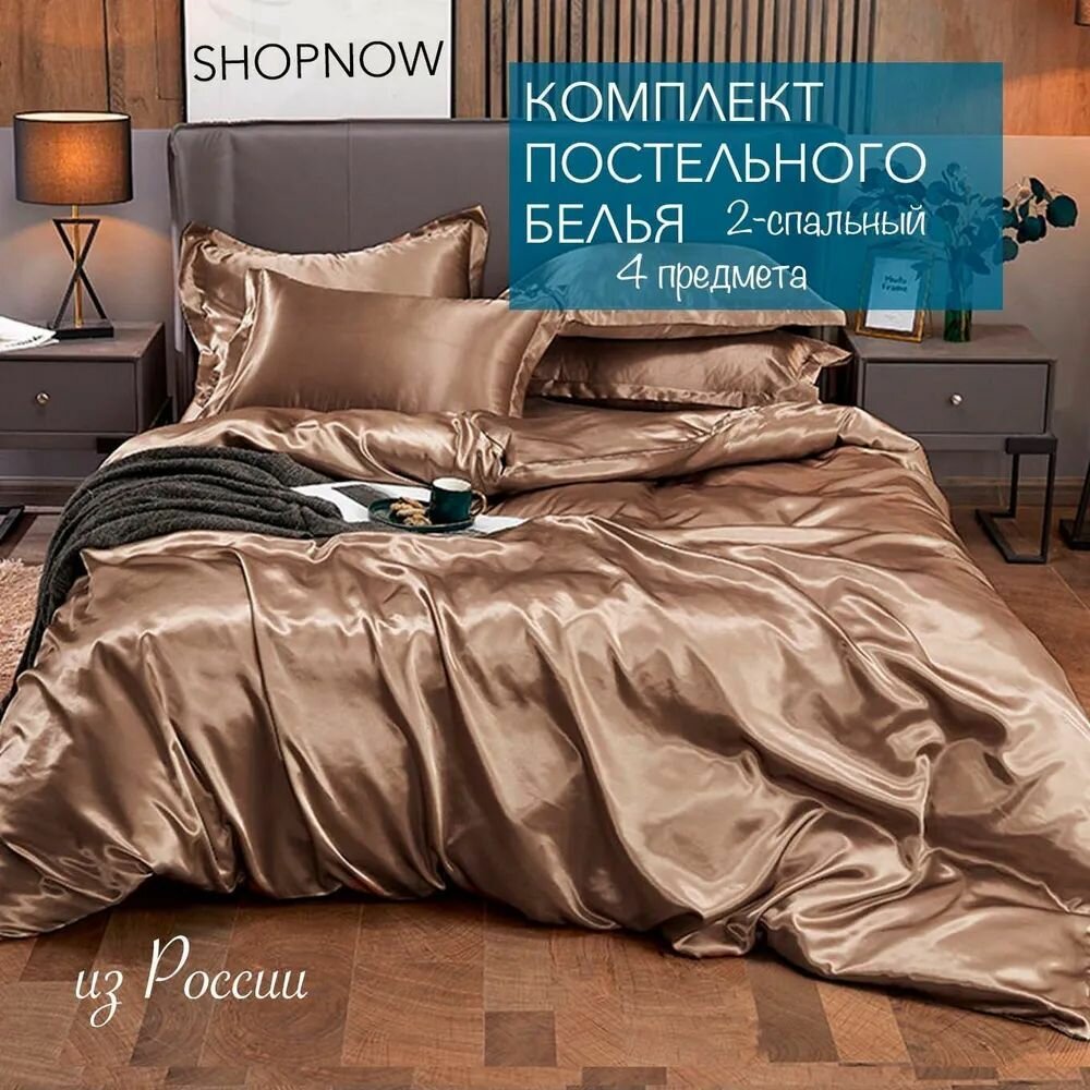 Комплект постельного белья "Золотая река", искусственный шелк, евро, 220x240х230 см