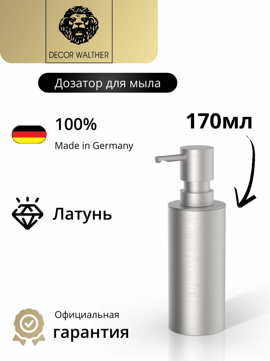 Дозатор для жидкого мыла настольный Decor Walther Mikado, сталь матовая