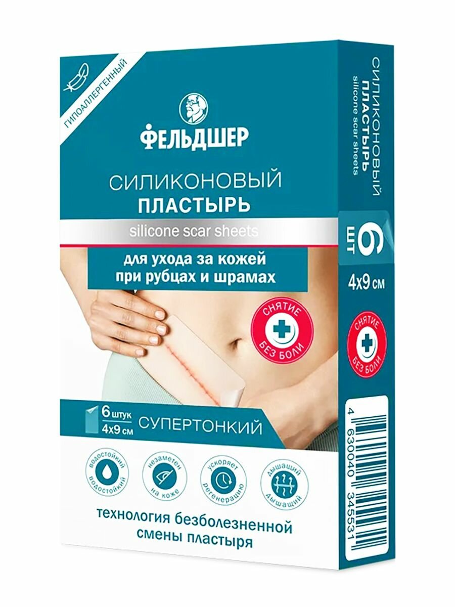 Пластырь силиконовый для ухода за кожей при рубцах и шрамах 6 шт