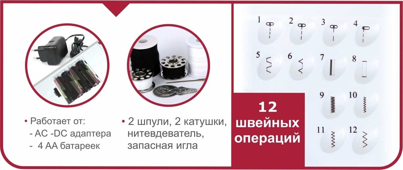 Швейная машина — фото 1