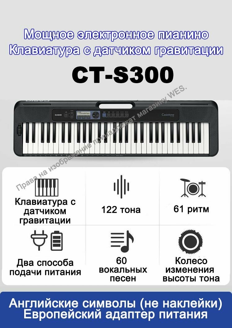 Цифровое пианино CT-S300, Английский шрифт, молоточковый механизм, черный