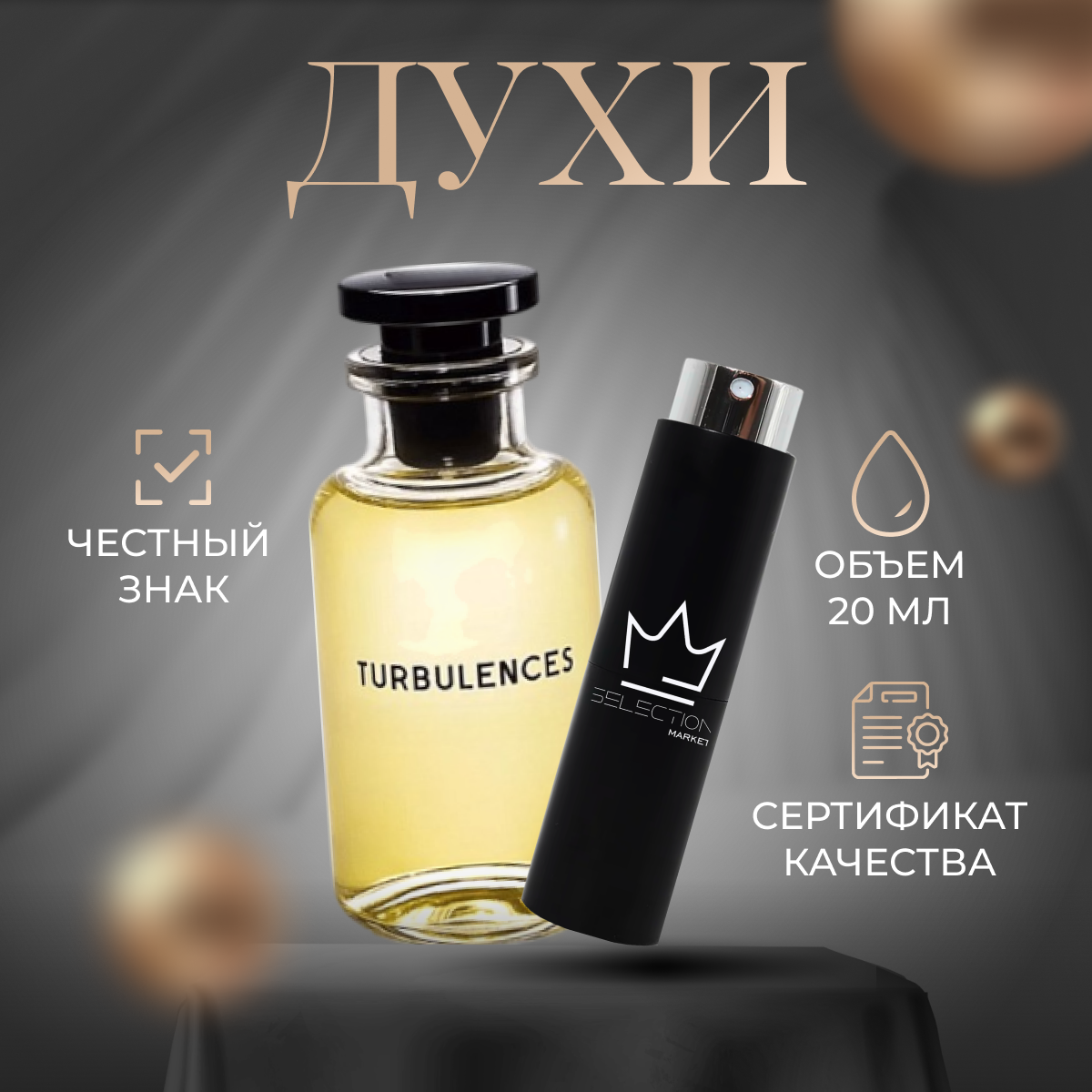 Парфюмерная вода Selection market по мотивам Louis Vuitton Turbulences миниатюра 20 мл