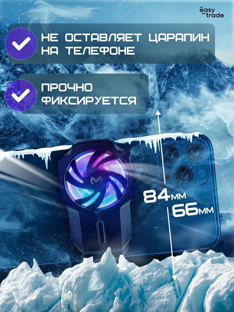 Кулер для охлаждения телефона с аккумулятором, беспроводной