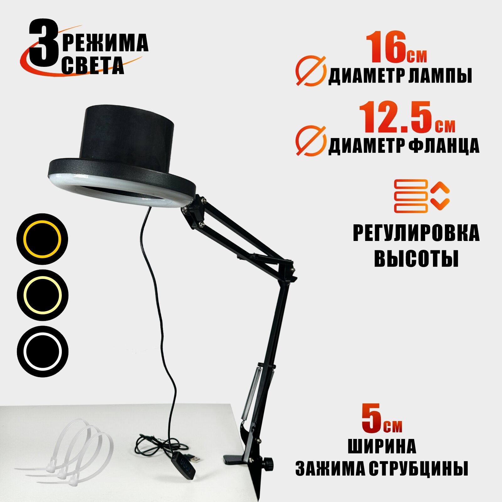 Лампа SL-156-125 для гофры 125 мм под вытяжку для маникюра и педикюра