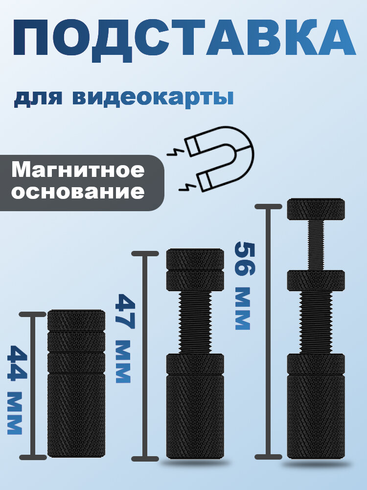 Держатель для видеокарты Upsiren 44-56 мм