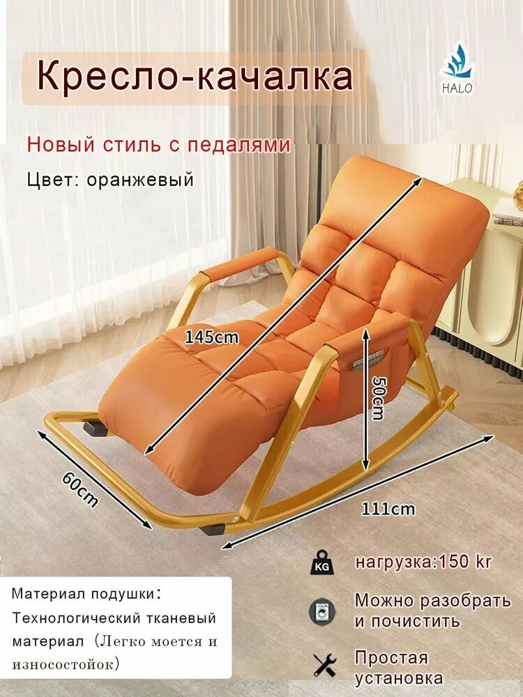 Кресло-качалка, 60х145х55 см