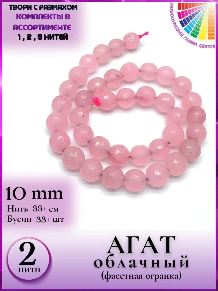 1044/2 Граненые камни для шитья пастельно-розовые 10мм 2шт