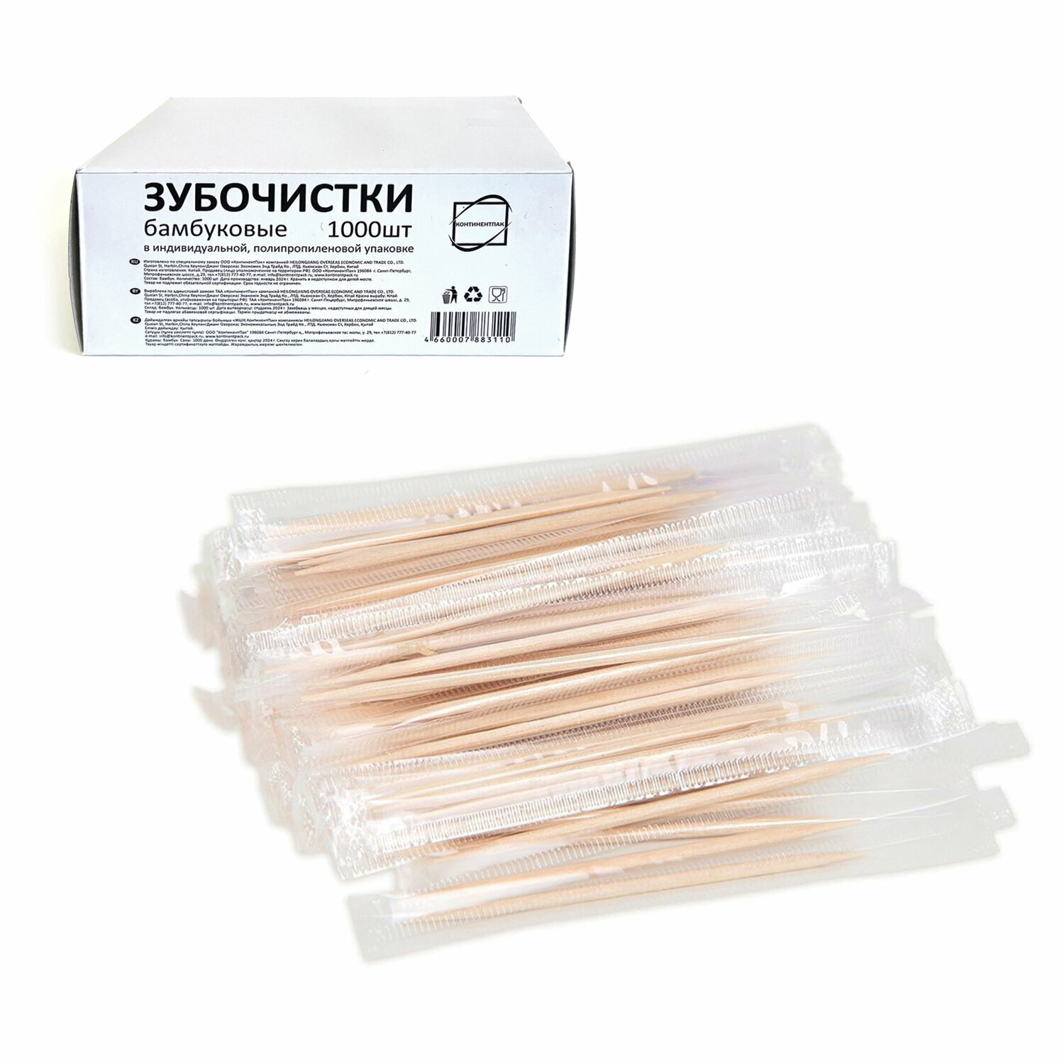 Зубочистки бамбуковые, 1000 штук в индивидуальной ПП упаковке, КП, 119908 (цена только за 1 шт.)