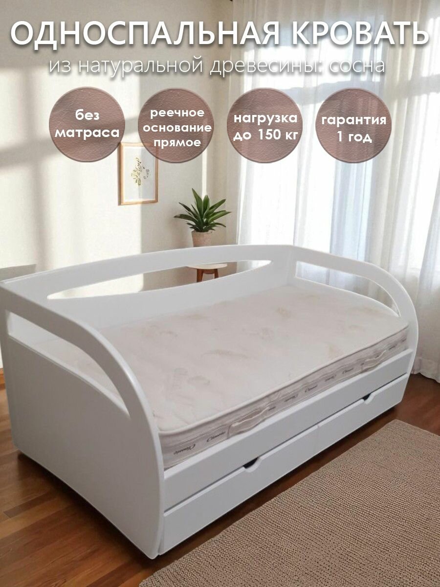 Кровать софа Любава, с ящиками