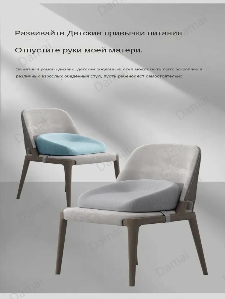 Бэби -бустер подушка для обеденного кресла Толщина от 6 см до 8 см