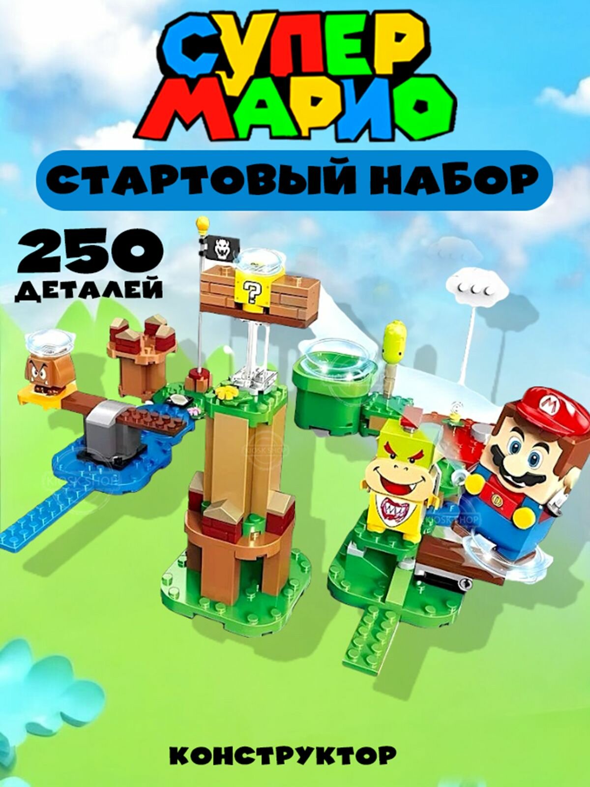 Конструктор пластиковый