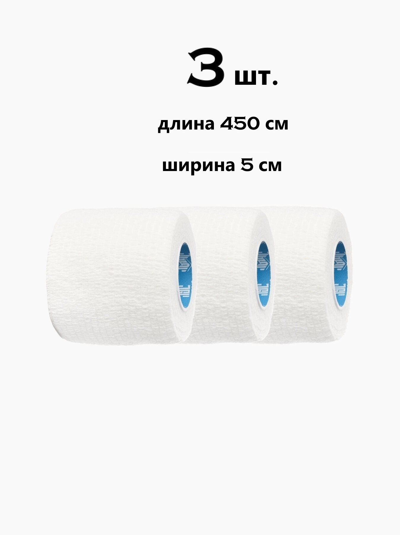 7GL PRO-S405 Hockey Grip Tape грип-лента для обмотки рукоятки клюшки 50ММ Х 4,5 М( Белая 3 шт. )