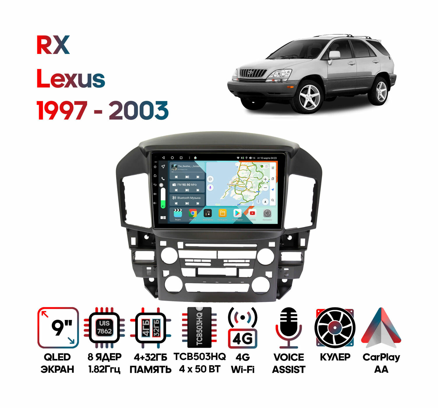 Магнитола Toyota Harrier 1997 - 2003 9 дюймов, 4/64GB, 8 ядер, DSP, 4G, Android 10 / Wide Media