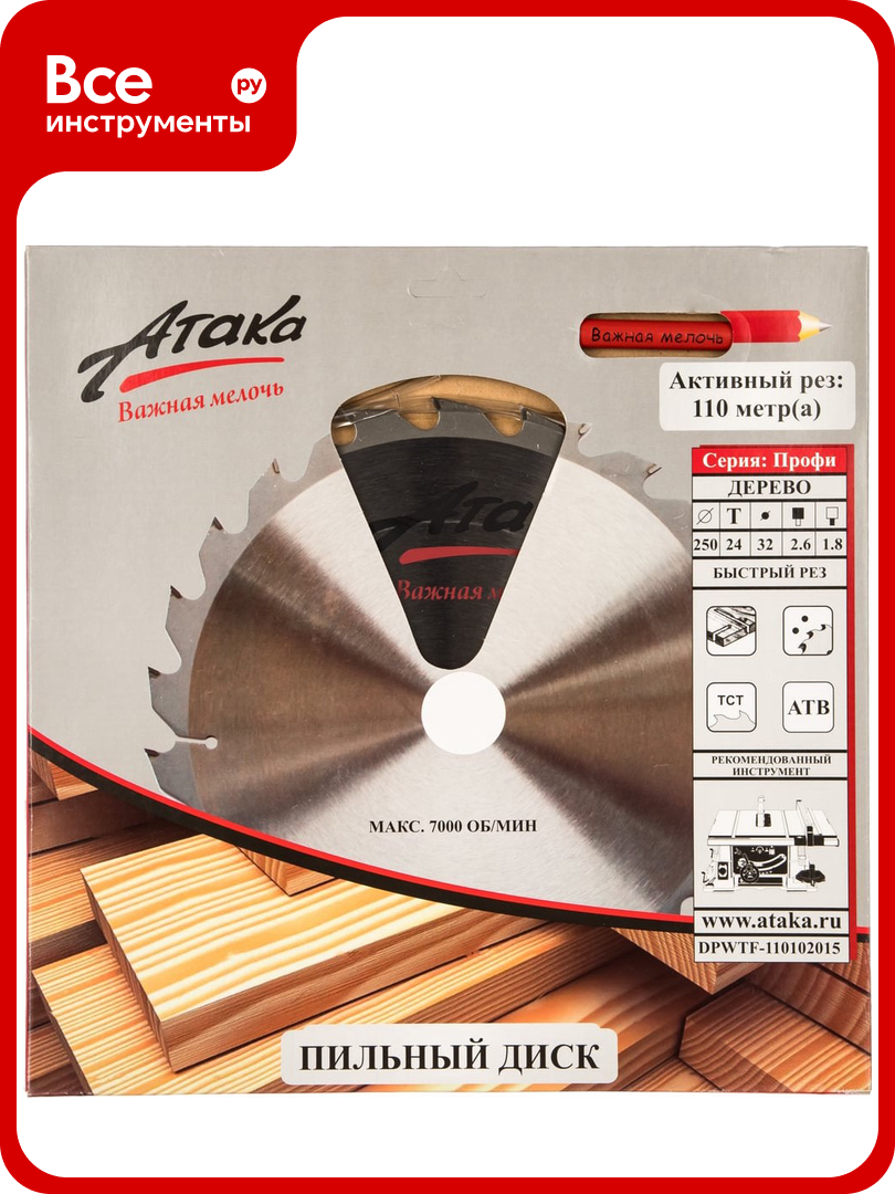 Диск пильный (250 мм; 24T; 32 мм) по дереву профи атака 8078870
