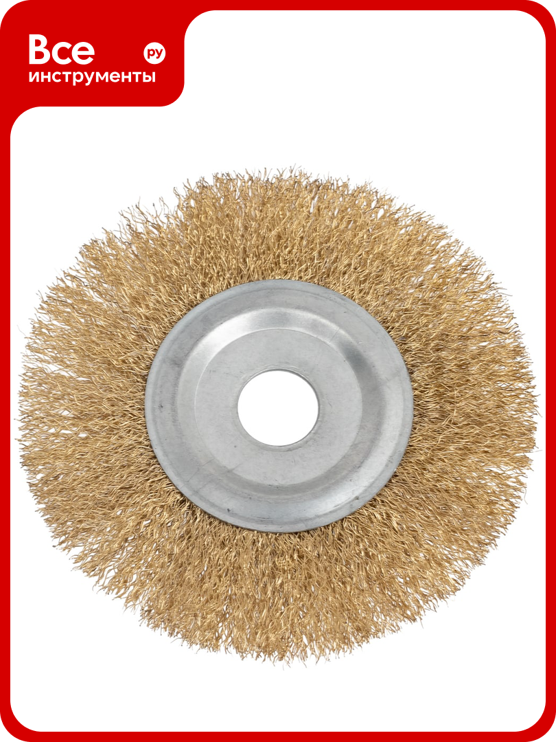 Кордщетка дисковая прямая для УШМ, витая латунированная, плоская насадка, волнистая проволока для передачи сигналов
