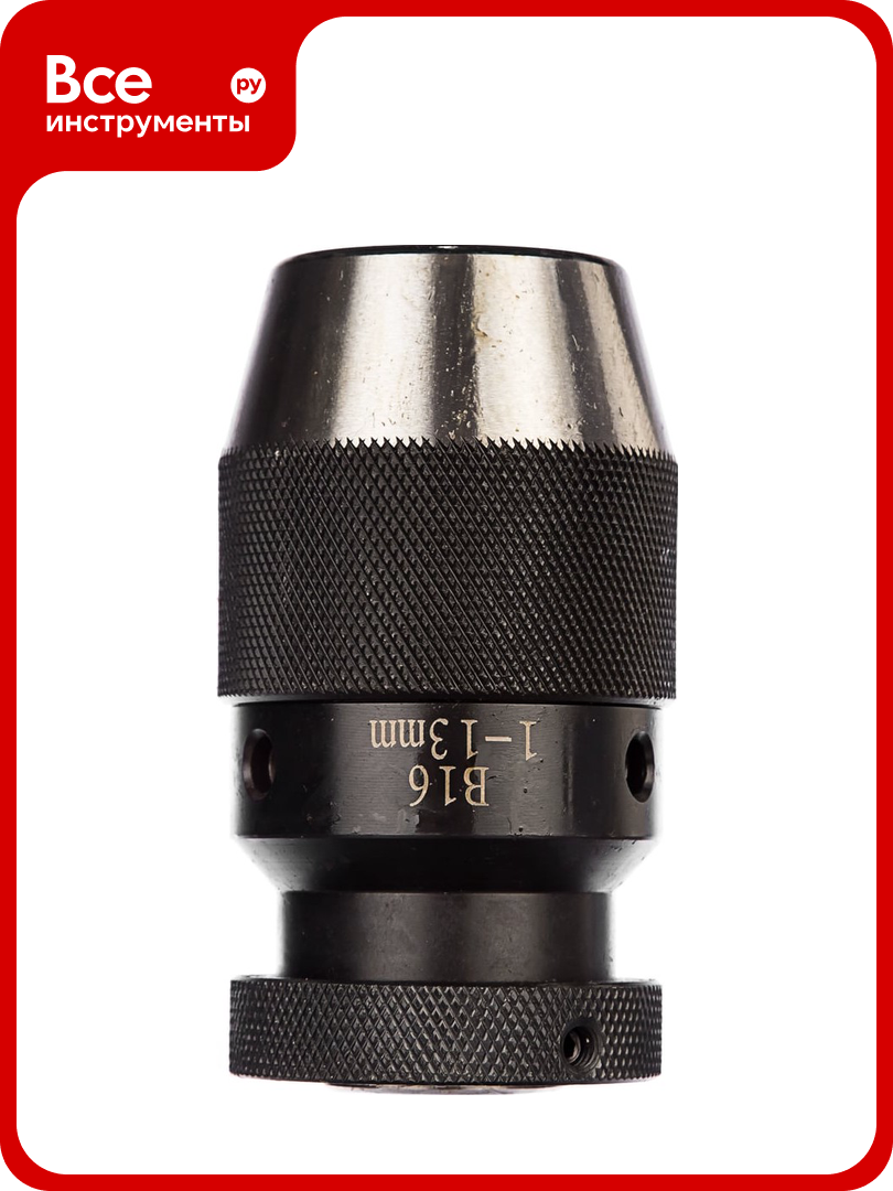 Патрон станочный высокоточный самозажимной 182 Эксперт PREC (1-13 мм; B16 ) Профоснастка 70303007, 0.05 мм
