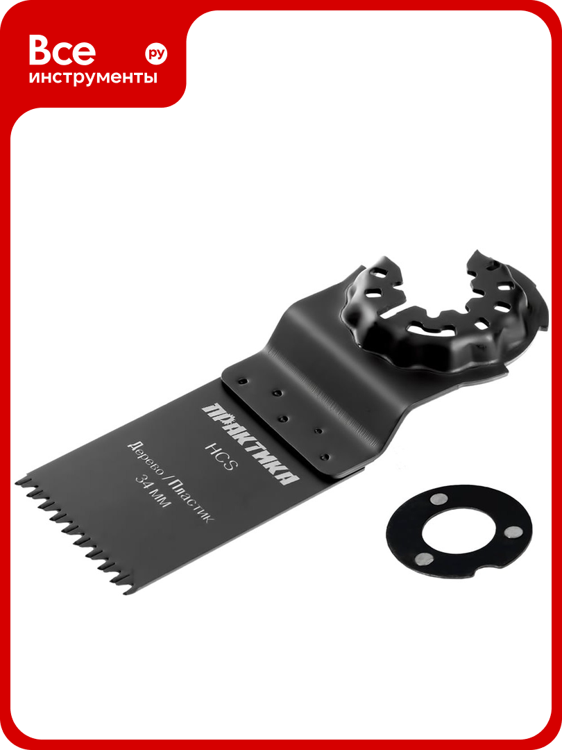 Насадка для МФИ по дереву (34 мм) крупный зуб ПРАКТИКА 240-089, пластиковый,