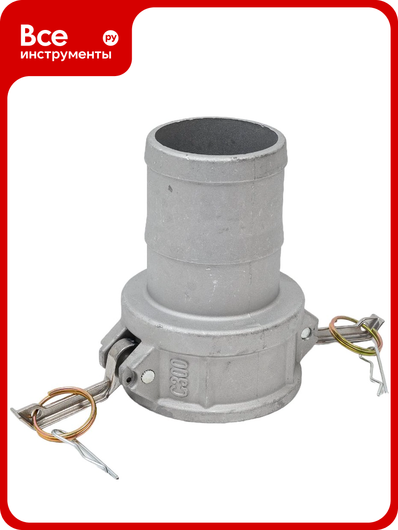 Алюминиевый камлок HIMPT C-300 3"