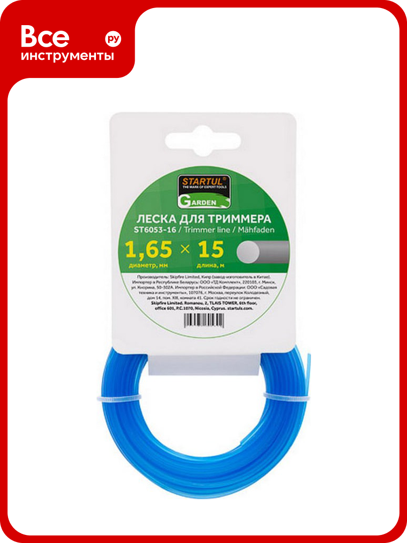 Леска для триммера Garden 1.65 мм, 15 м, сечение круглое STARTUL ST6053-16