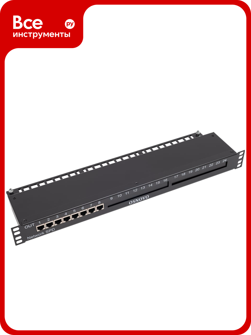 Устройство грозозащиты для локальной вычислительной сети OSNOVO SP-IP8/1000R (скорость до 1000 Мбит/с)