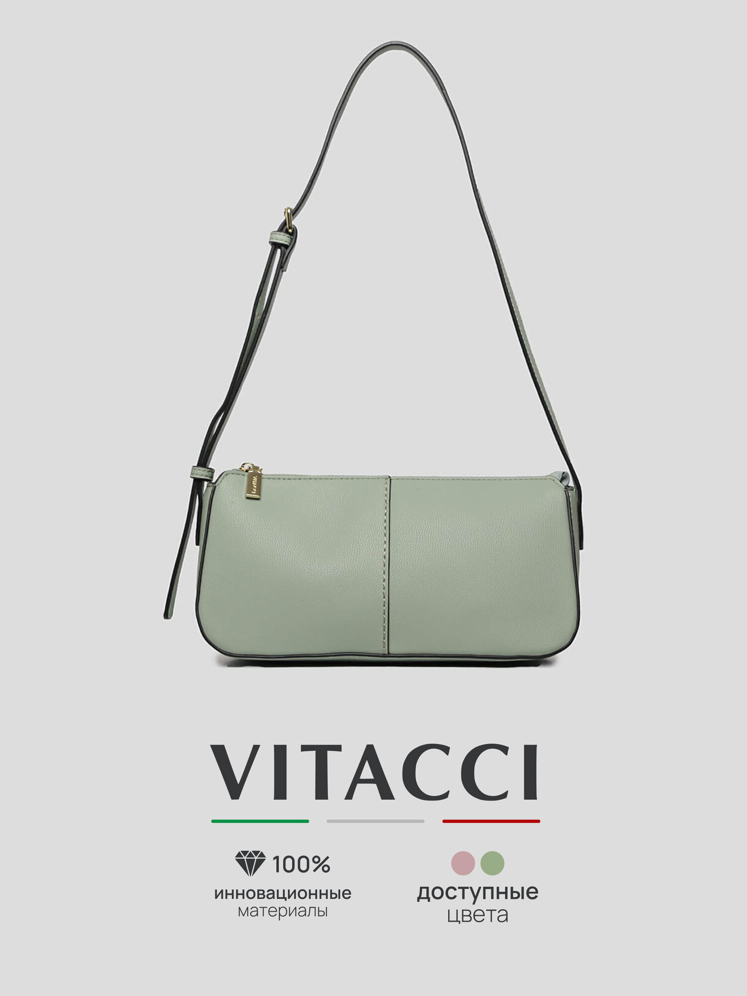 Сумка багет