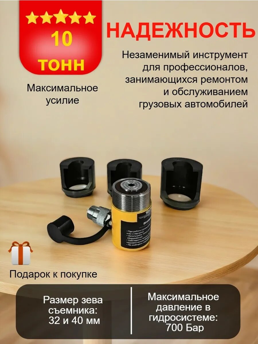 Съемник шаровых Car-Tool CT-A3039, гидравлический, для грузовиков и спецтехники, 10 т