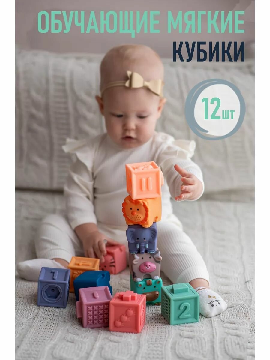 Кубики