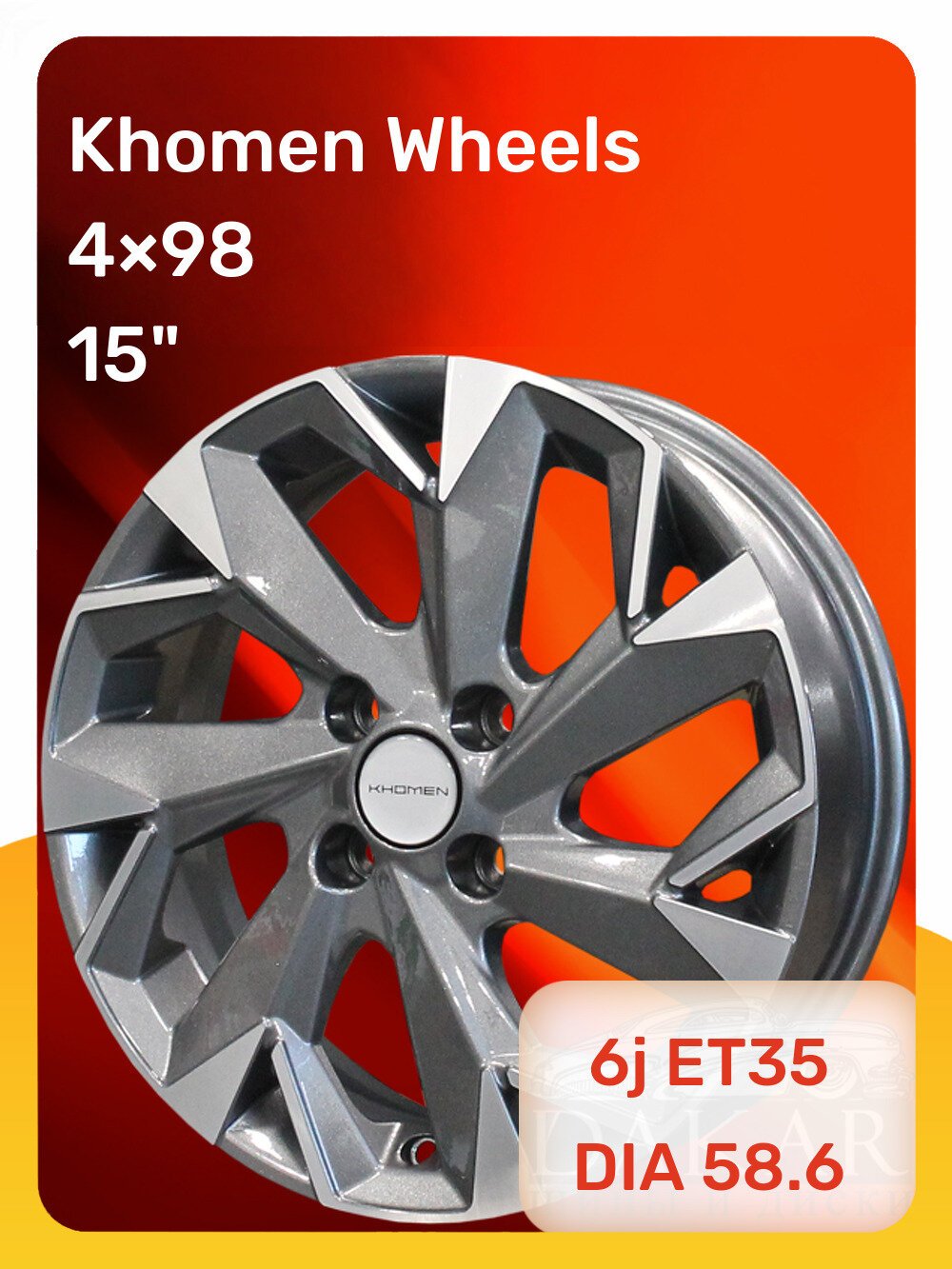 Колесные диски Khomen Wheels Диск 6j-15″ 4x98 ET35 DIA58.6 Gray-FP KHW-1508 Арт KHW104036