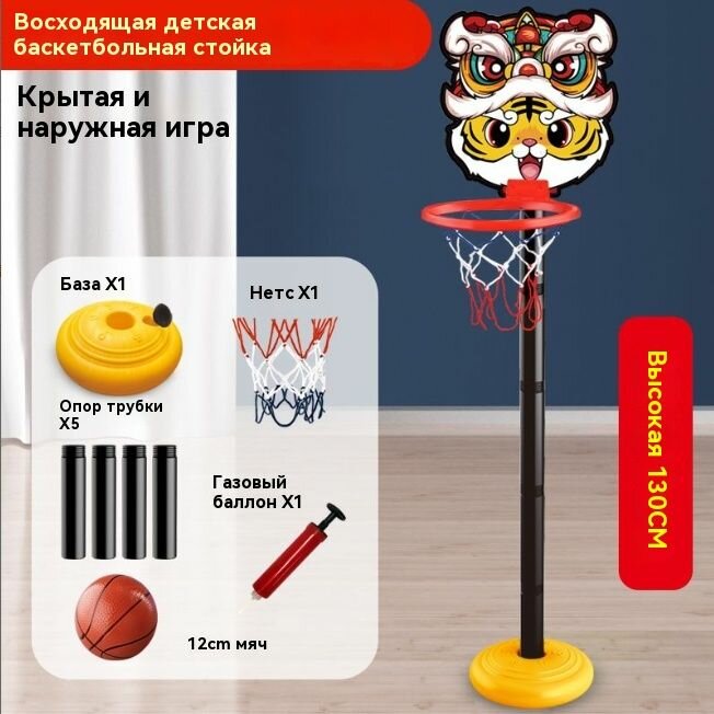 Детское баскетбольное кольцо Дома детей с баскетбольной площадки можно поднимать и поднимать в помещении