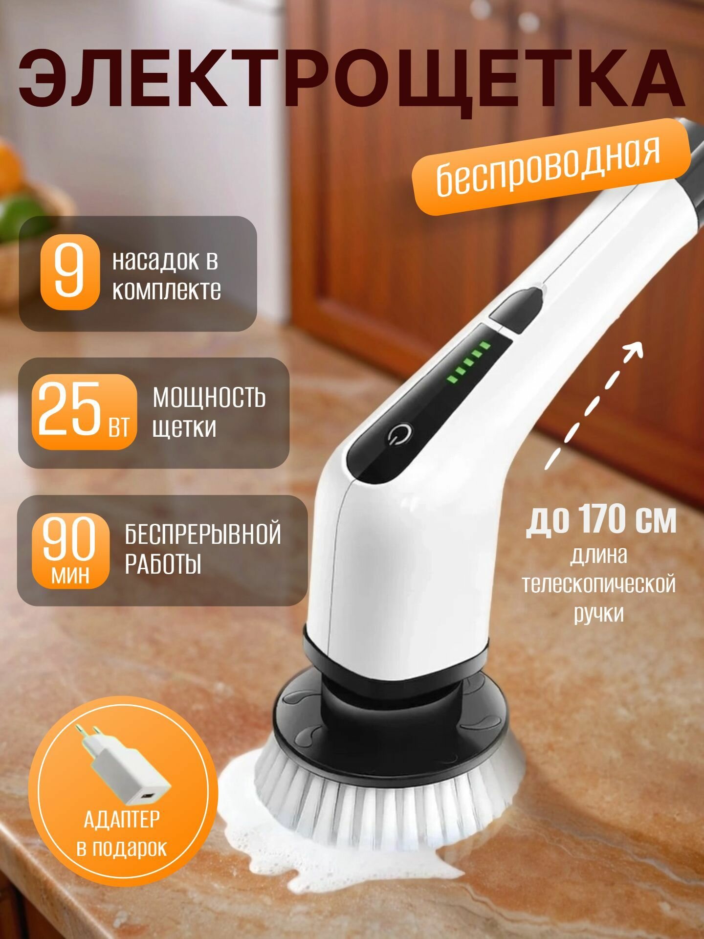 Щетка-швабра, с насадками, для автомобиля, металла, мебели, универсальная