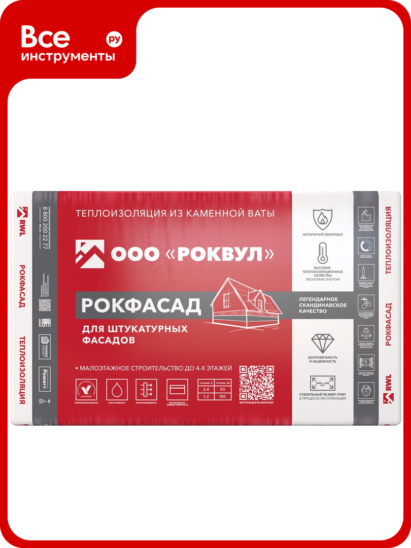 Теплоизоляционная плита RWL рокфасад 100 мм 305873