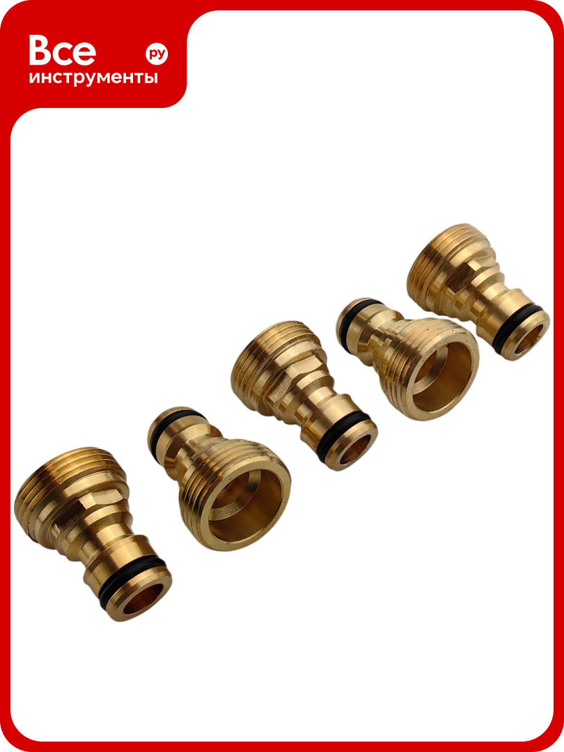 Штуцер быстрого соединения 3/4" НР, 5 шт HG 1647041, для монтажа соединителя водопроводной трубой или краном, латунный