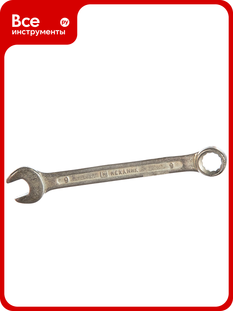 Комбинированный ключ механик 9 мм Без бренда 27016-09