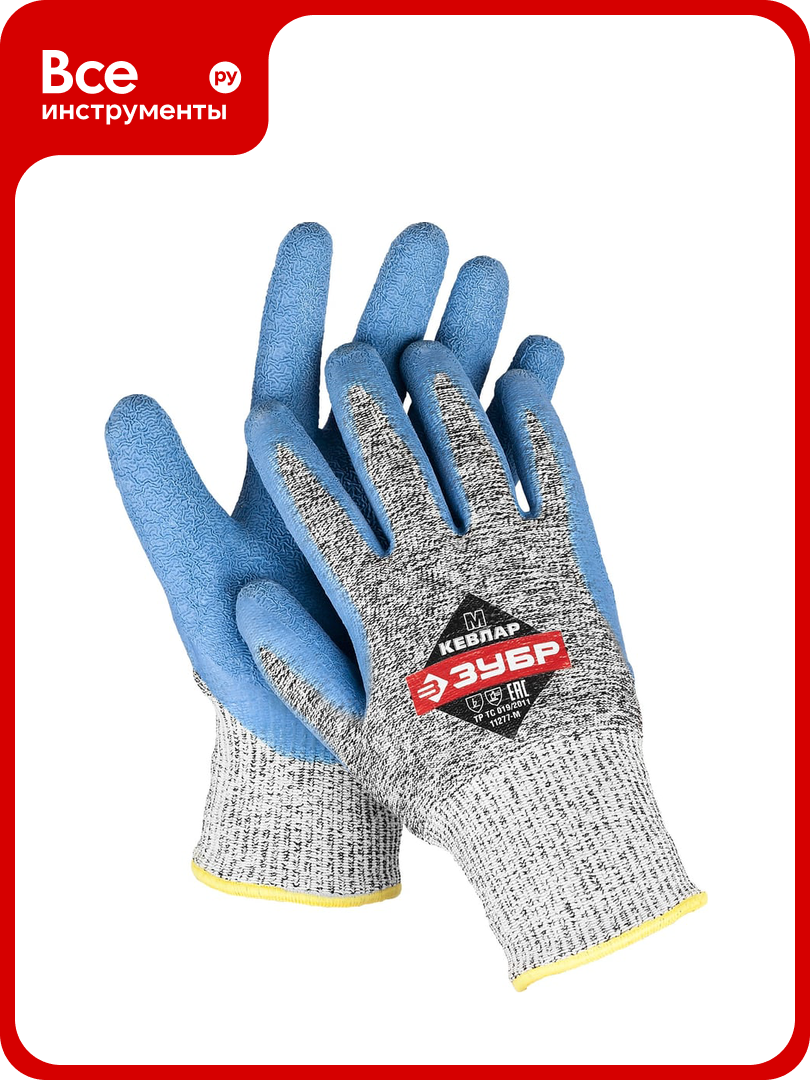 Перчатки с рельефным латексным покрытием Зубр эксперт размер 9/L 11277-L прочной конструкции