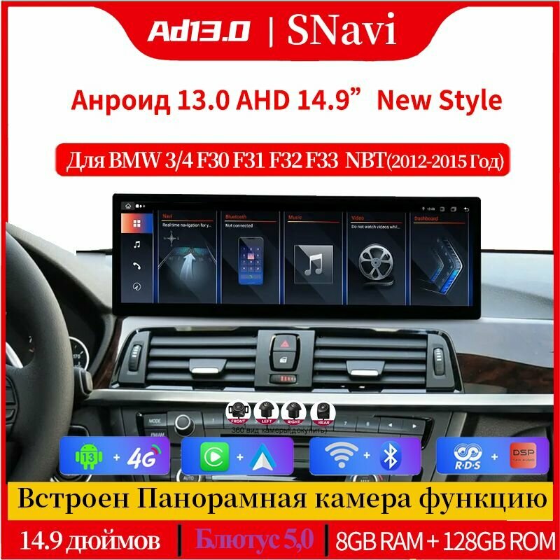 Speed SDavi Для BMW 1 2 F20 F21 F22 F23 12-15 Год NBT 8+128GB Автомагнитола С 10.25 Дюймов Экран Carplay 2 Din Магнитола