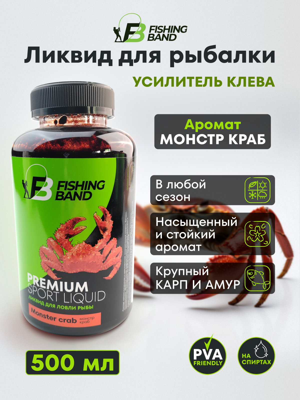 Ликвид MONSTER CRAB Монстр краб 500 мл