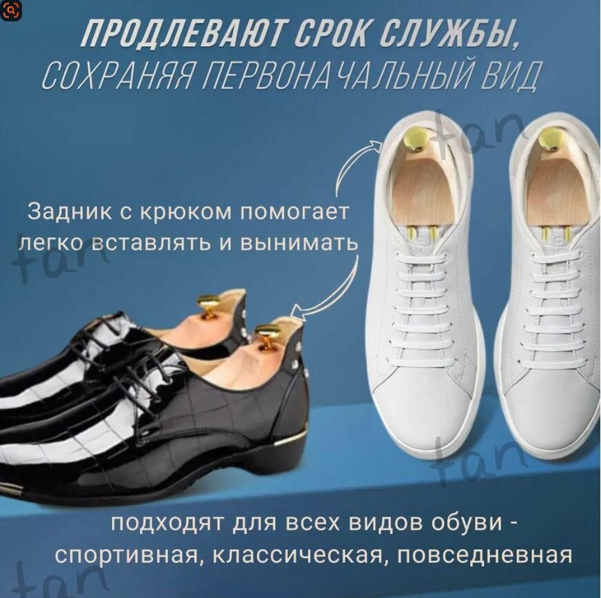 Колодки для обуви — фото 1